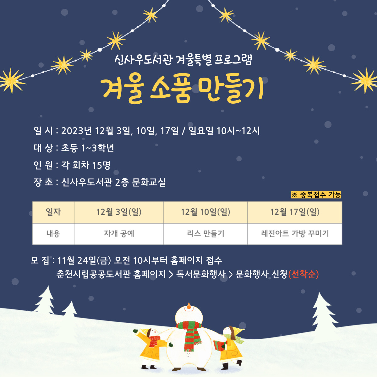 춘천시립공공도서관 | 춘천시립공공도서관
