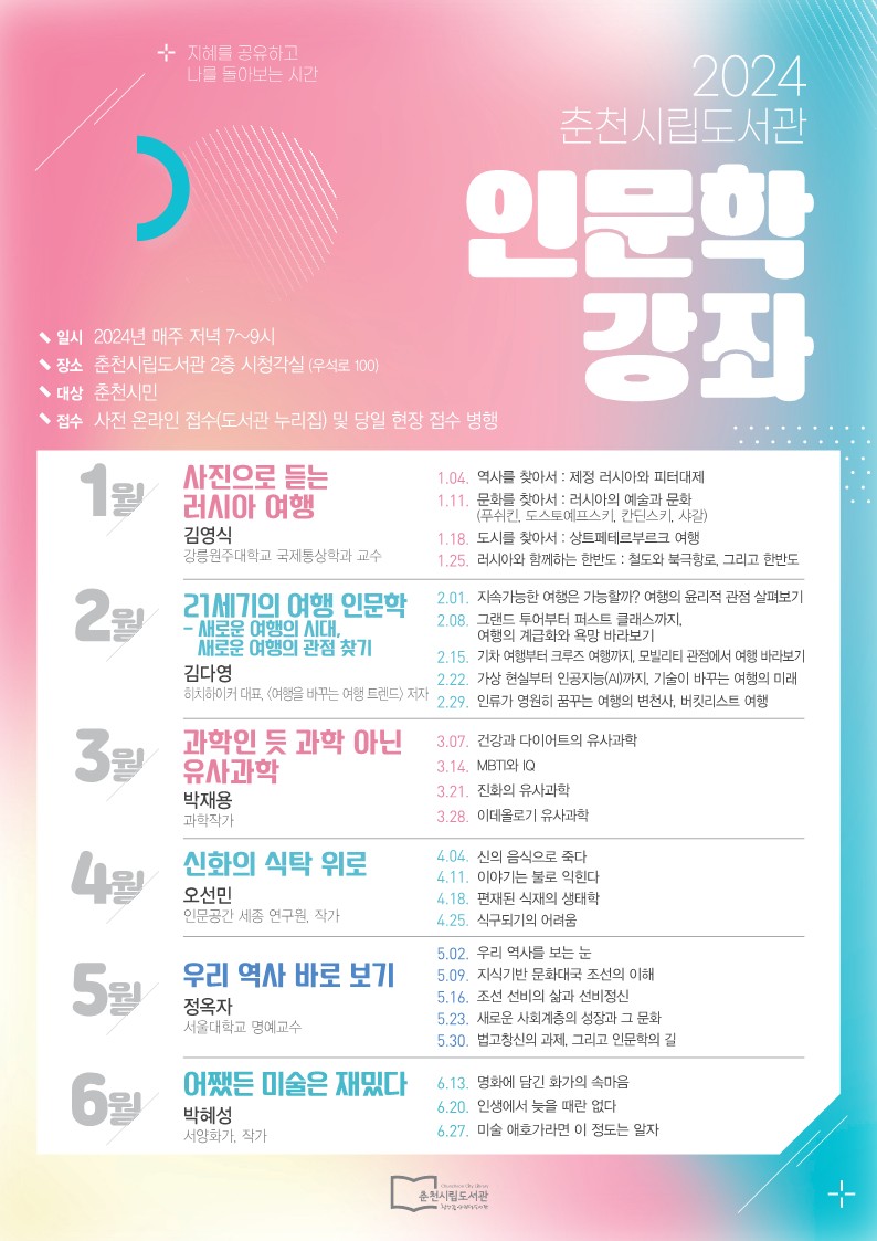 춘천시립공공도서관 | 춘천시립공공도서관