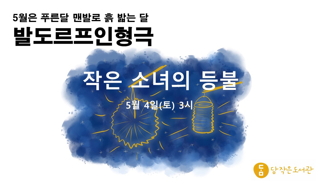 춘천시립공공도서관 | 춘천시립공공도서관