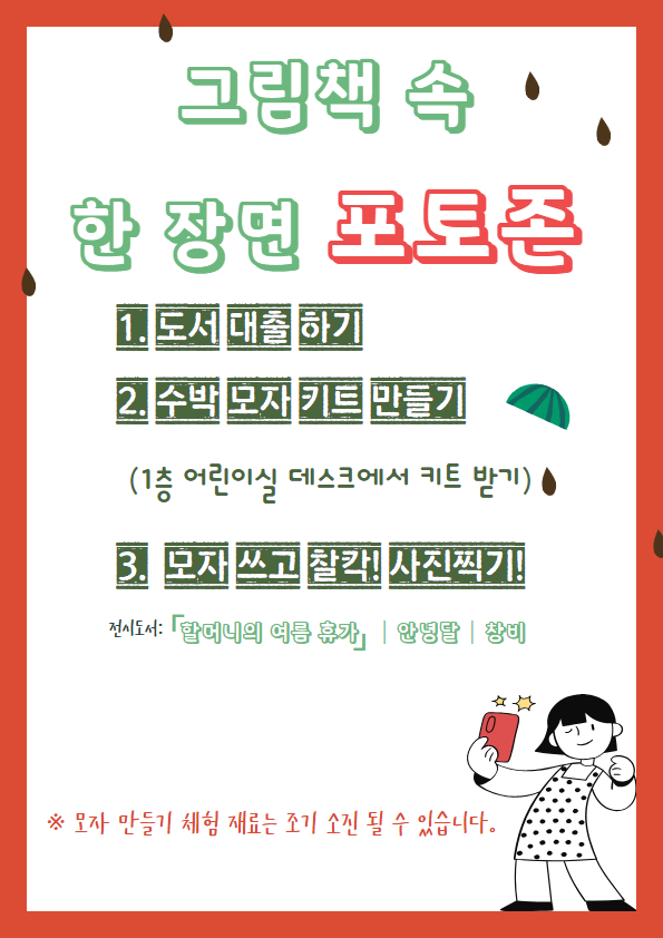 춘천시립공공도서관 | 춘천시립공공도서관