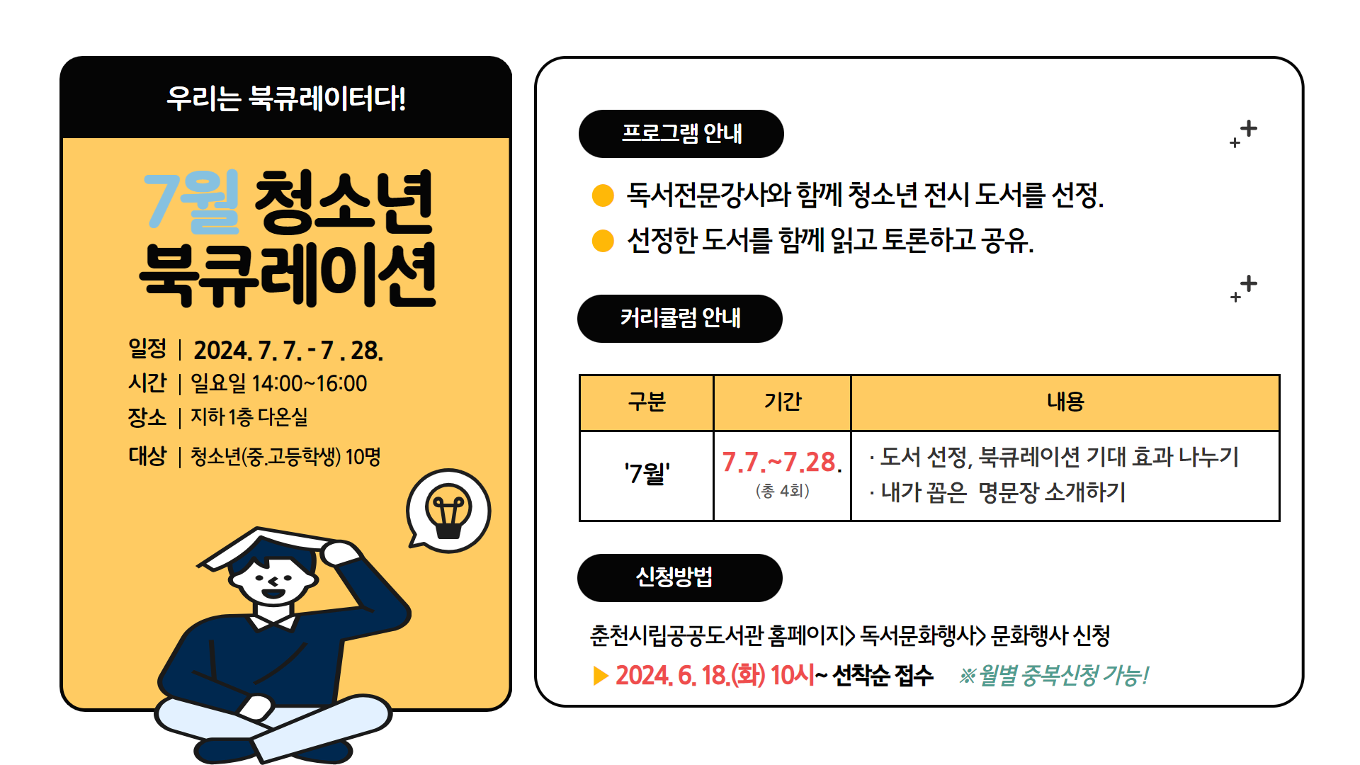 춘천시립공공도서관 | 춘천시립공공도서관