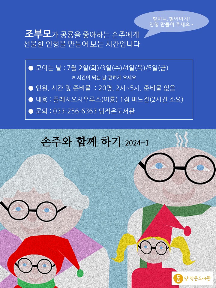 춘천시립공공도서관 | 춘천시립공공도서관