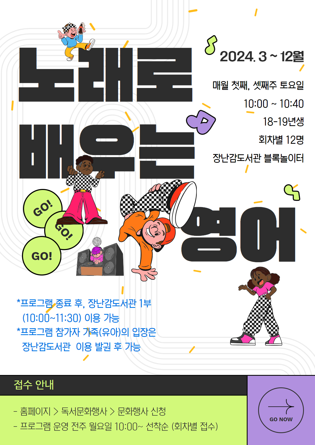 문화행사 신청 | 춘천시립공공도서관
