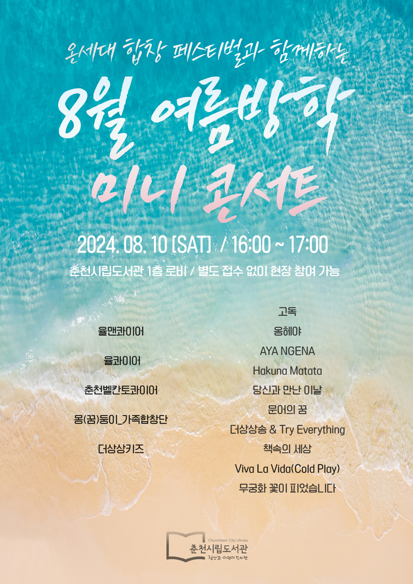 춘천시립공공도서관 | 춘천시립공공도서관