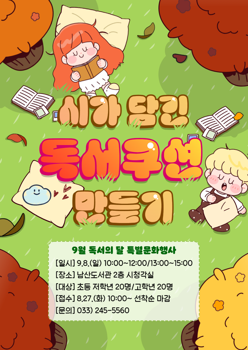 춘천시립공공도서관 | 춘천시립공공도서관