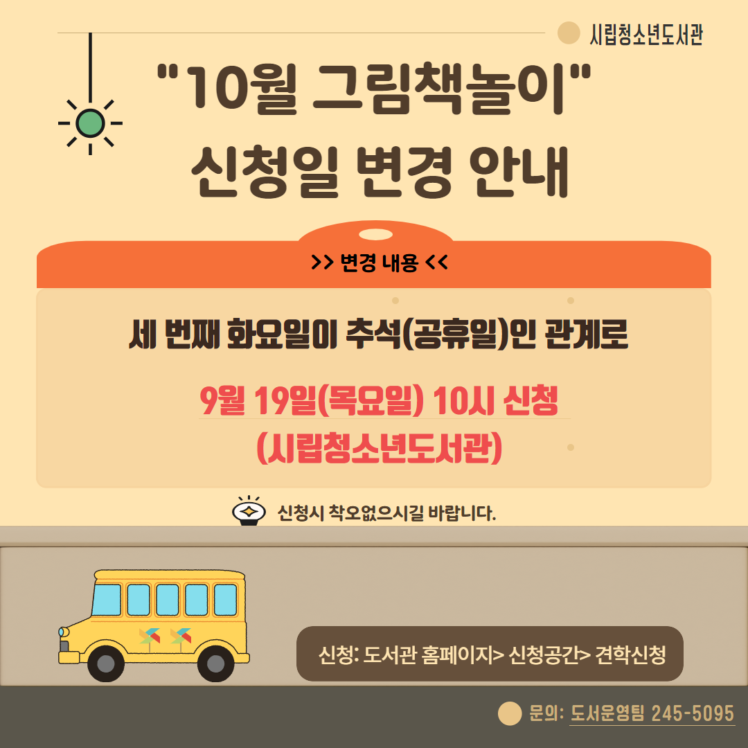 춘천시립공공도서관 | 춘천시립공공도서관