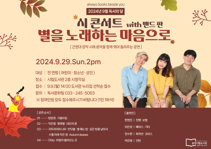 문화행사 신청 | 춘천시립공공도서관