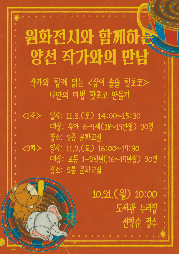 춘천시립공공도서관 | 춘천시립공공도서관