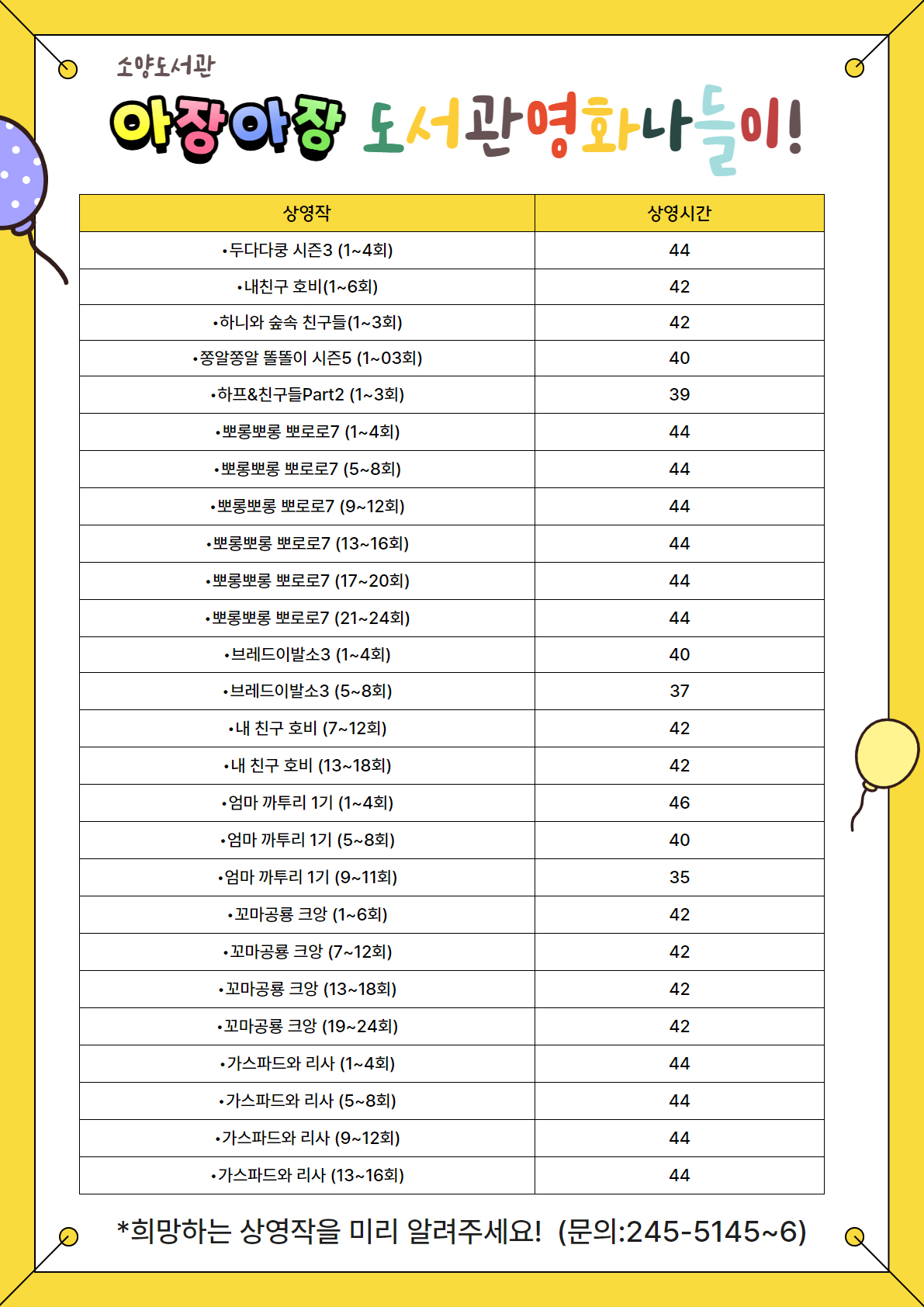 춘천시립공공도서관 | 춘천시립공공도서관