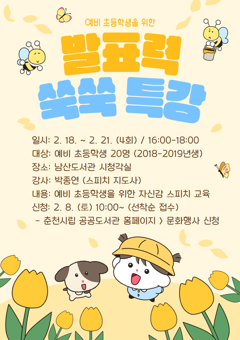 춘천시립공공도서관 | 춘천시립공공도서관