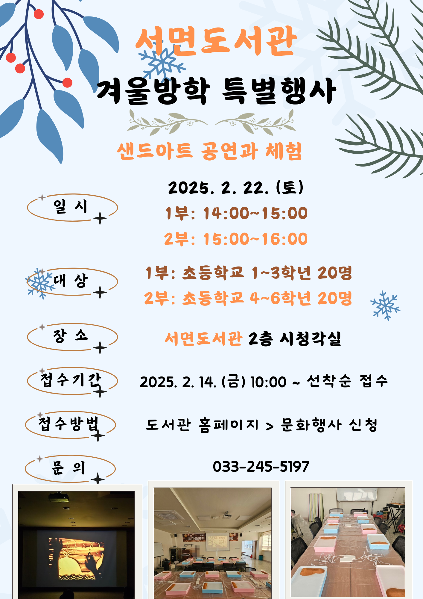 문화행사 신청 | 춘천시립공공도서관