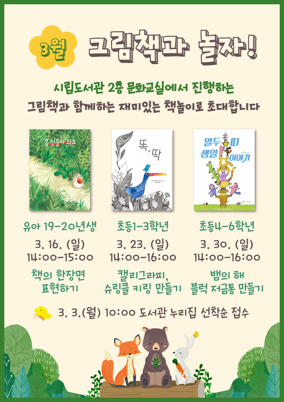 문화행사 신청 | 춘천시립공공도서관