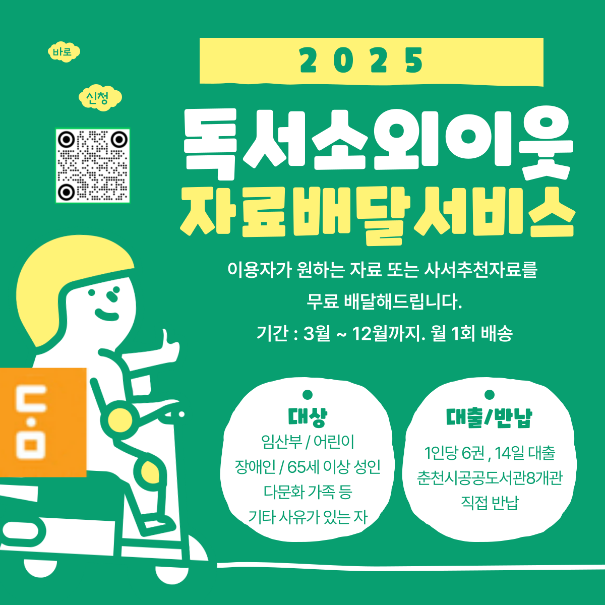 춘천시립공공도서관 | 춘천시립공공도서관