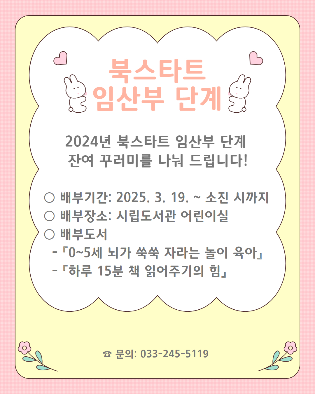 춘천시립공공도서관 | 춘천시립공공도서관