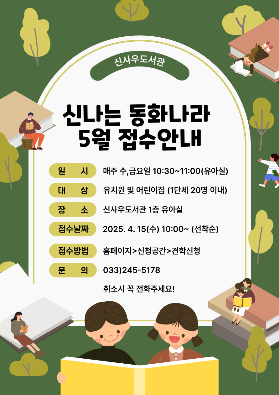 춘천시립공공도서관 | 춘천시립공공도서관