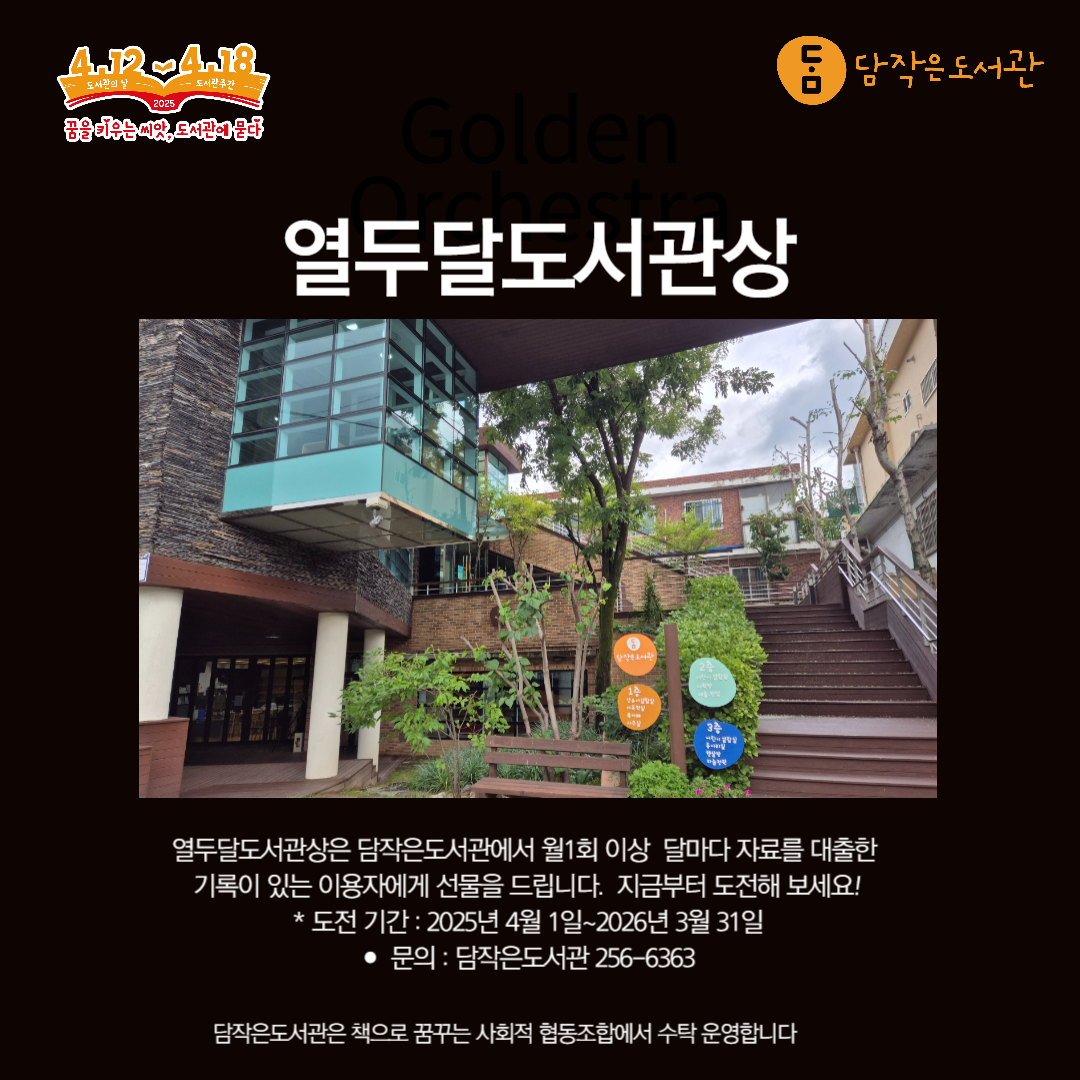 춘천시립공공도서관 | 춘천시립공공도서관